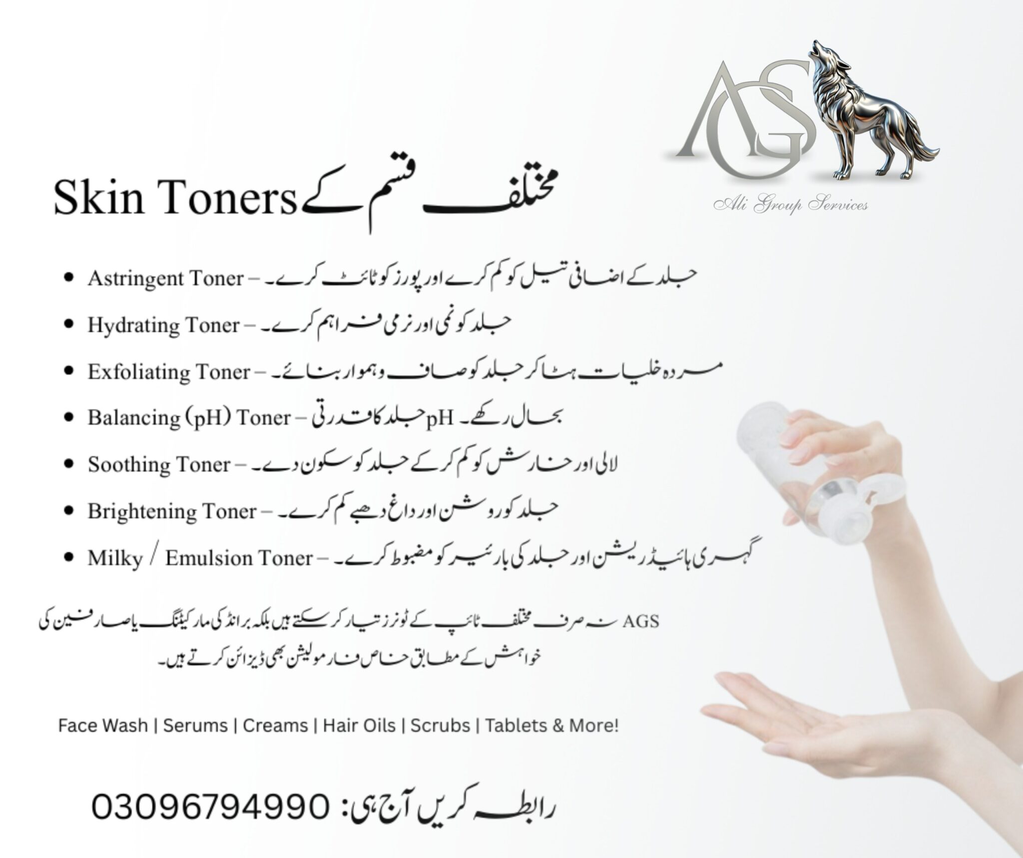 Custom Formulation of Face Toners with Private Label Solutions – Ali ...